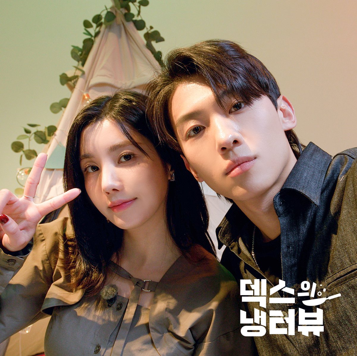 eunbi & dex ♡ kwon eunbi pics @archiveunbi