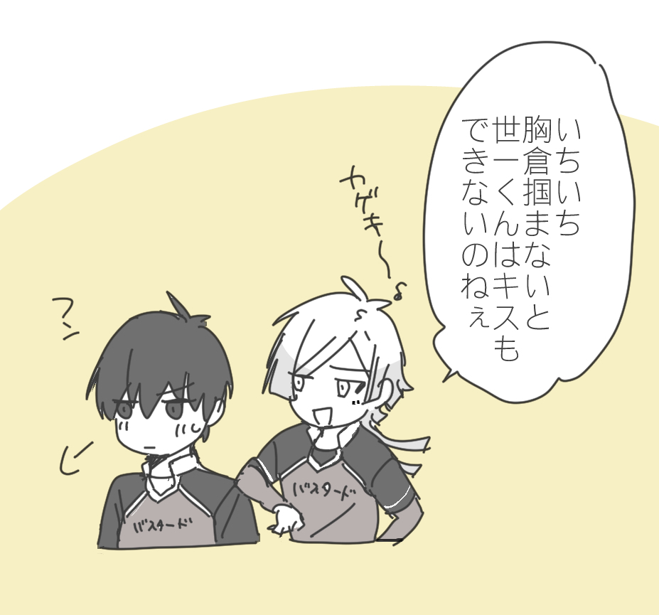 「kiis 照れ顔」れん🌱8/17 1号館い01bの漫画