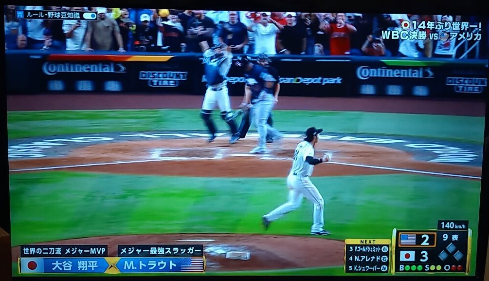 🌈𝕊𝕒𝕜𝕚.(侍ジャパン 世界一🏆)一生、アニオタします on Twitter: "RT @Saki_Shirayuki: 最強の景色をありがとう🏆🌸 #侍ジャパン優勝 #WBC # ...