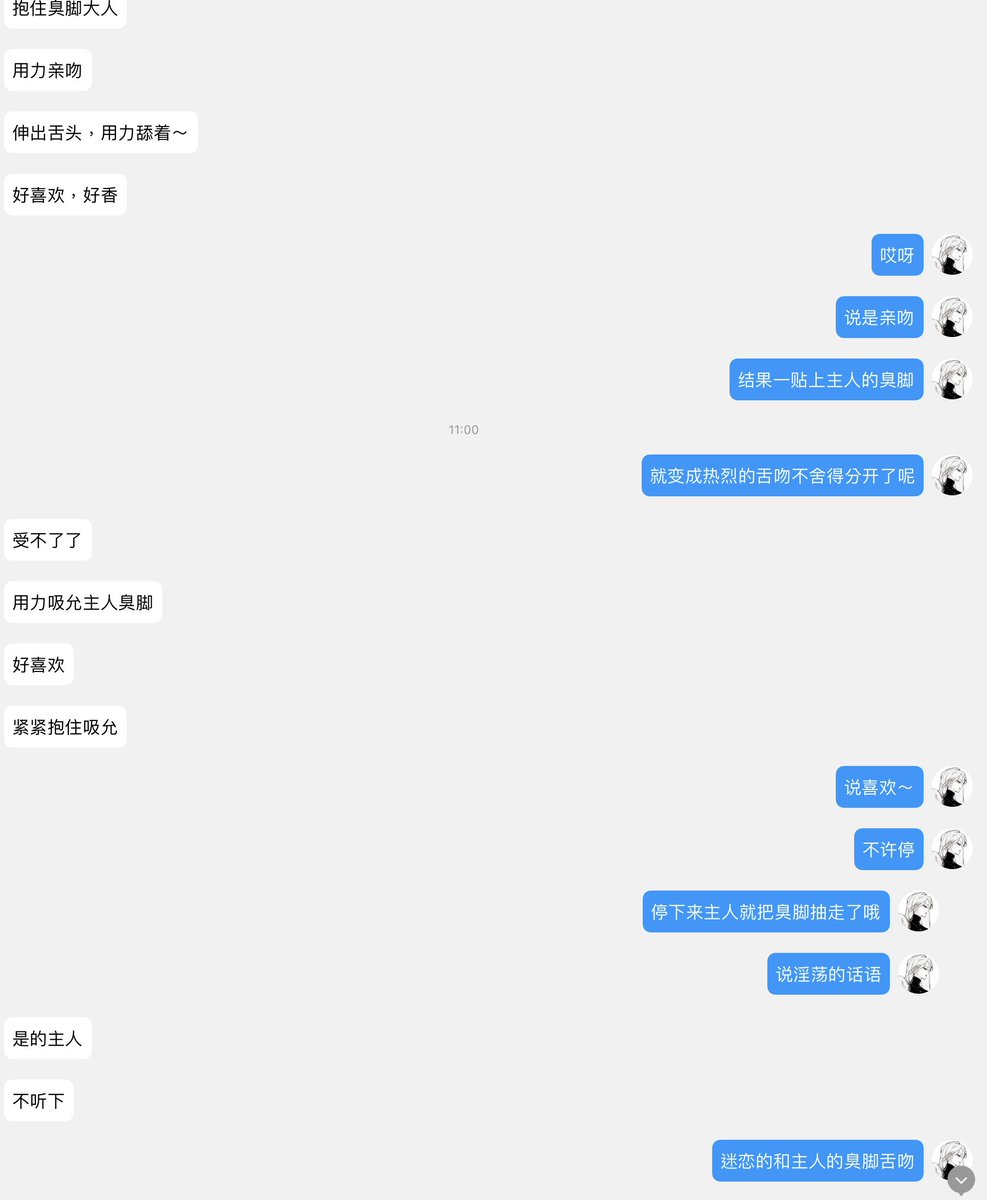 饭饭 On Twitter 对着主人的臭脚发情,被洗脑丧志对着主人的臭脚越来越崇拜爱慕,明明是高冷的女王却在主人脚下完全败北,自愿做主人的臭脚套子,以前精致的面容都因为和主人的脚底舌吻彻底