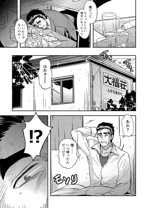 （2/6） | comipo comics編集部 さんのマンガ | ツイコミ(仮)