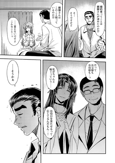 （5/6） | comipo comics編集部 さんのマンガ | ツイコミ(仮)