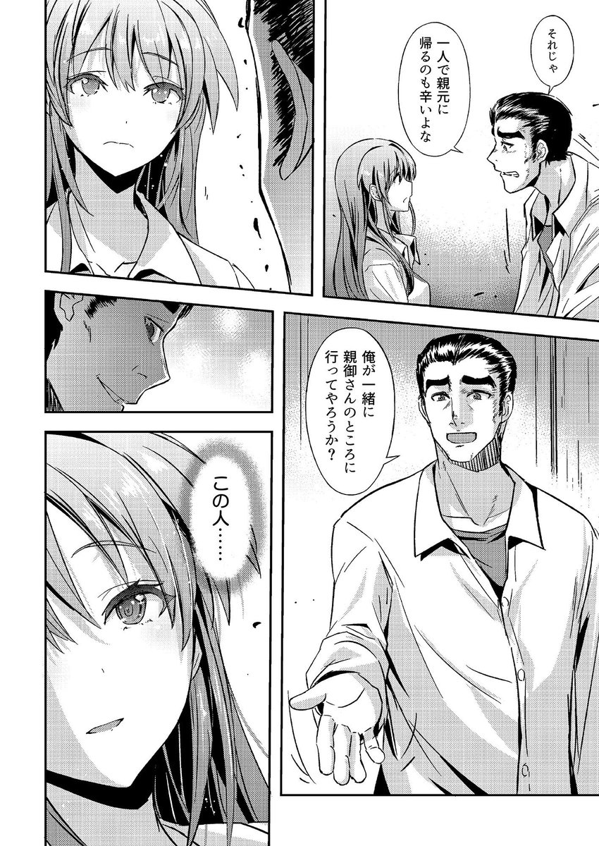 comipo comics編集部 on Twitter: "（5/6）"