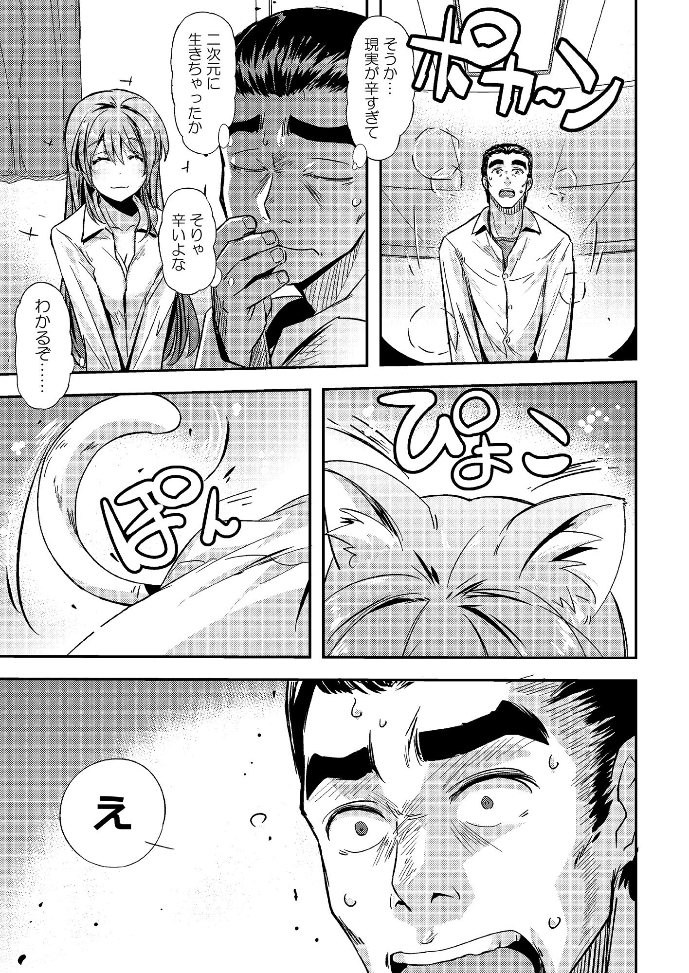 comipo comics編集部 on Twitter: "（6/6） https://t.co/Ny43owFvza" / Twitter