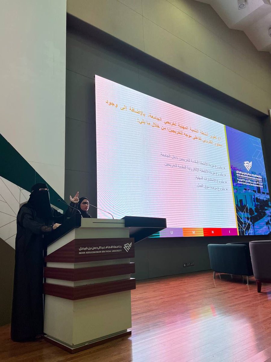جامعة الإمام عبدالرحمن بن فيصل On Twitter نظمت كلية الدراسات