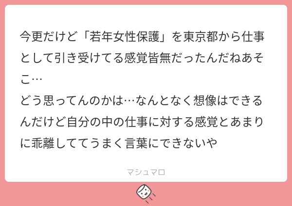 ペーパーハウスくん On Twitter 気質というか自他ともに認める活動家なんですよね