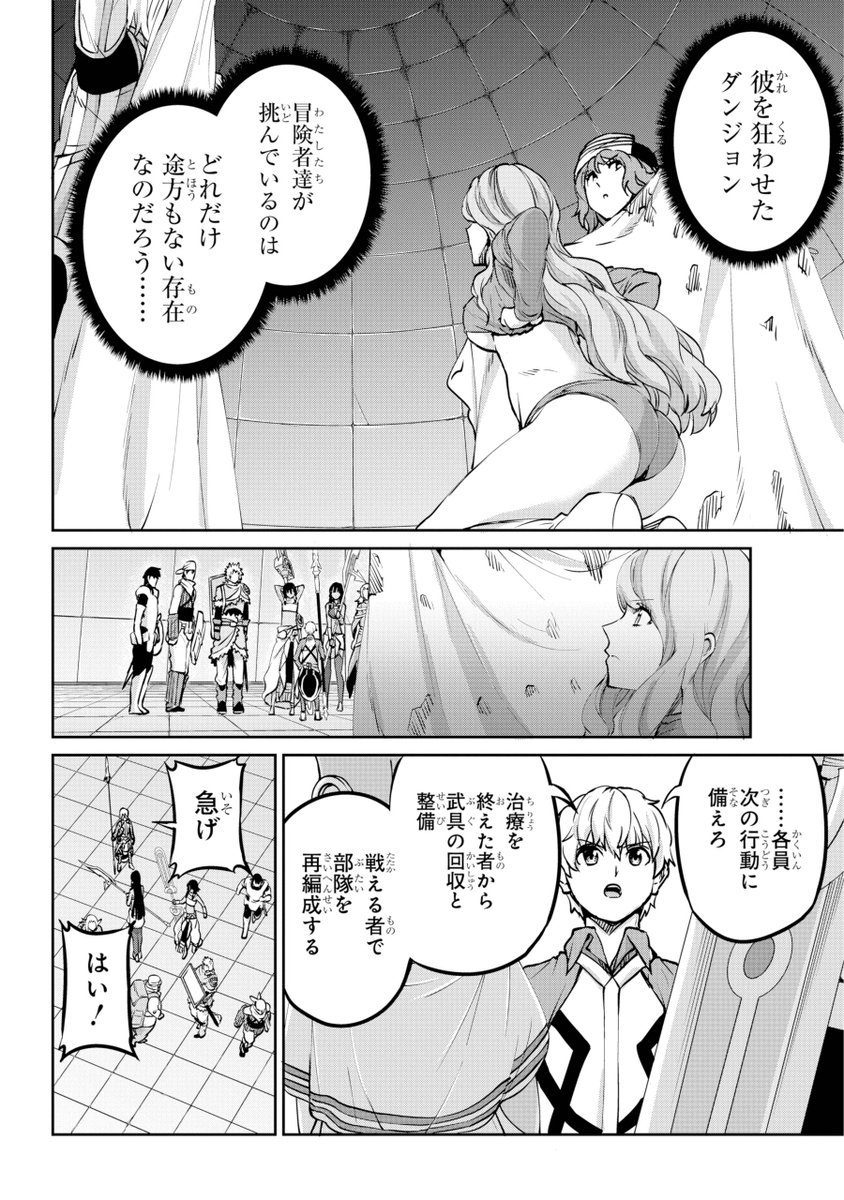 ガンガンjoker編集部【公式】 On Twitter ダンまち ソード・オラトリア Tvアニメ放送中の本編でベルたちが深層を彷徨う最中、【ロキ・ファミリア】は闇派閥を追い詰めていた