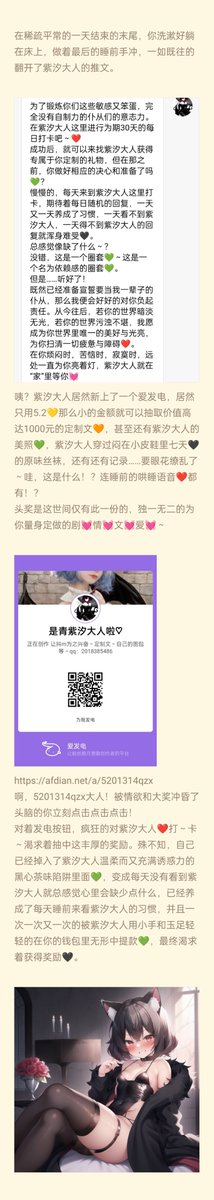 文援姬是青紫汐大人啦💕（欢迎千粉文援姬找我互推） on Twitter: "终极版来咯～好多奖励～ 一只手放在你的那个地方准备好，另一只手则是操控着手机一下又一下的点击着。每点击一下都撸动一下 ...