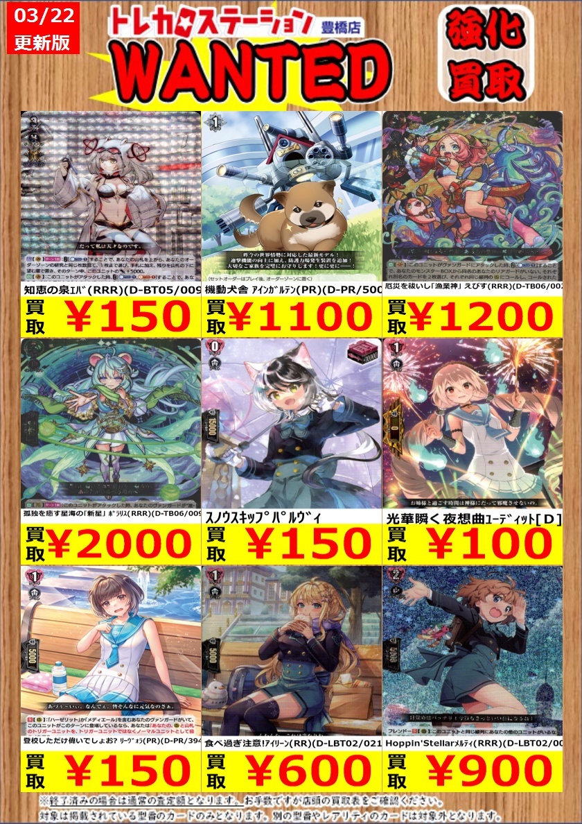 トレカステーション豊橋店★スタッフ募集中！ on Twitter: "高価買取実施中！ Dｽﾀﾝ② 魔石竜 ﾛｯｸｱｸﾞｰﾙ（RRR）（D-BT07/006） ￥1,200 ﾒﾃｵｰﾙﾌﾚｱ ...