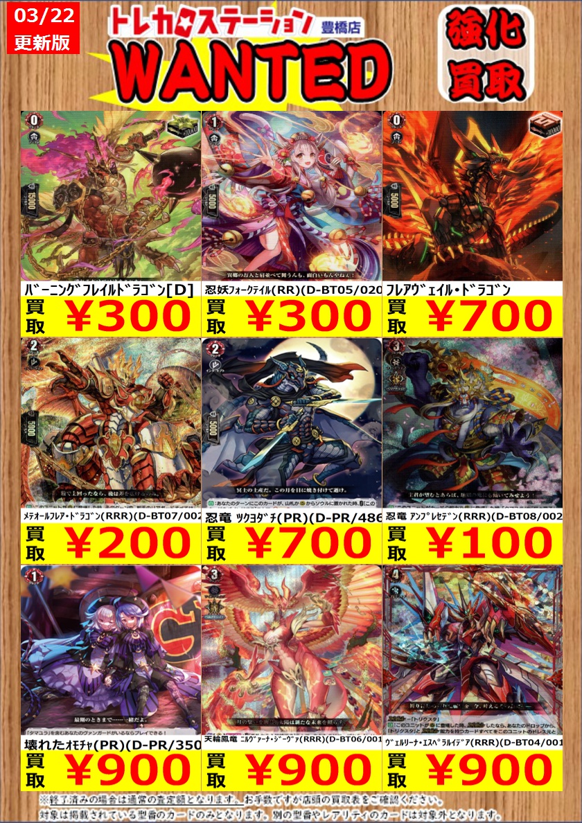 トレカステーション豊橋店★スタッフ募集中！ on Twitter: "高価買取実施中！ Dｽﾀﾝ② 魔石竜 ﾛｯｸｱｸﾞｰﾙ（RRR）（D-BT07/006） ￥1,200 ﾒﾃｵｰﾙﾌﾚｱ ...