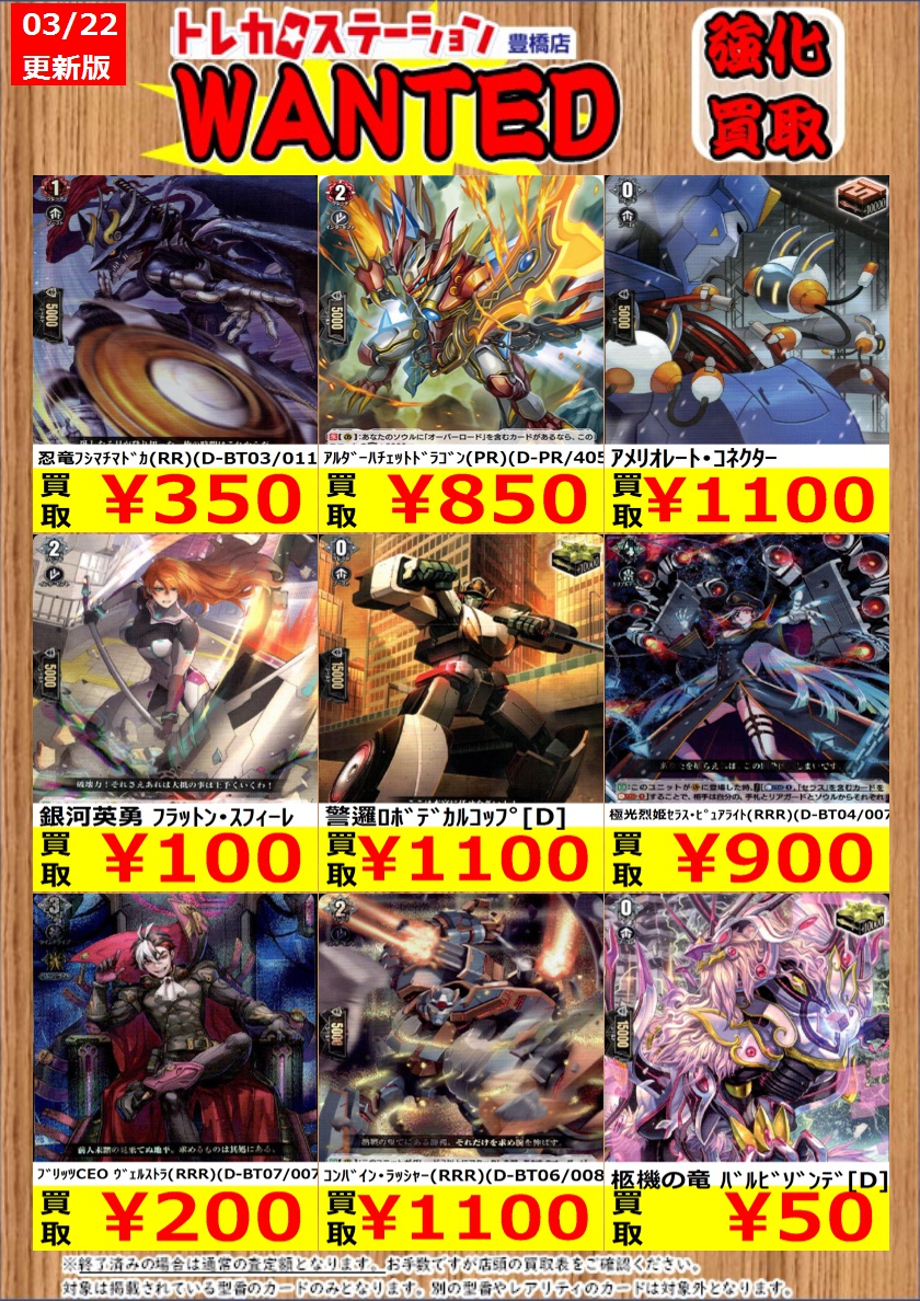 トレカステーション豊橋店★スタッフ募集中！ on Twitter: "高価買取実施中！ Dｽﾀﾝ② 魔石竜 ﾛｯｸｱｸﾞｰﾙ（RRR）（D-BT07/006） ￥1,200 ﾒﾃｵｰﾙﾌﾚｱ ...