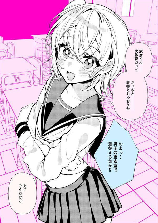 御家かえる🐸 On Twitter 96日後に同級生の性癖を狂わせる、男の娘転校生♡