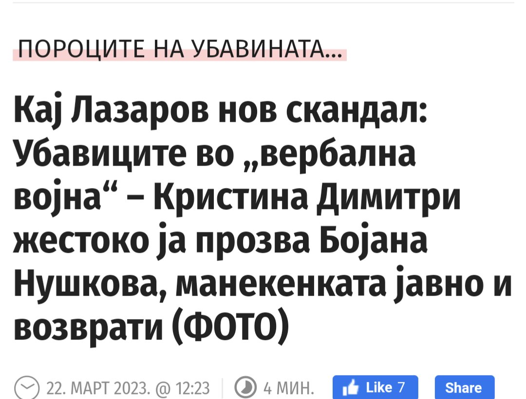 Yoko On Twitter Значи само нервози драми и стресови на нашата естрада Не можеме да дигнеме