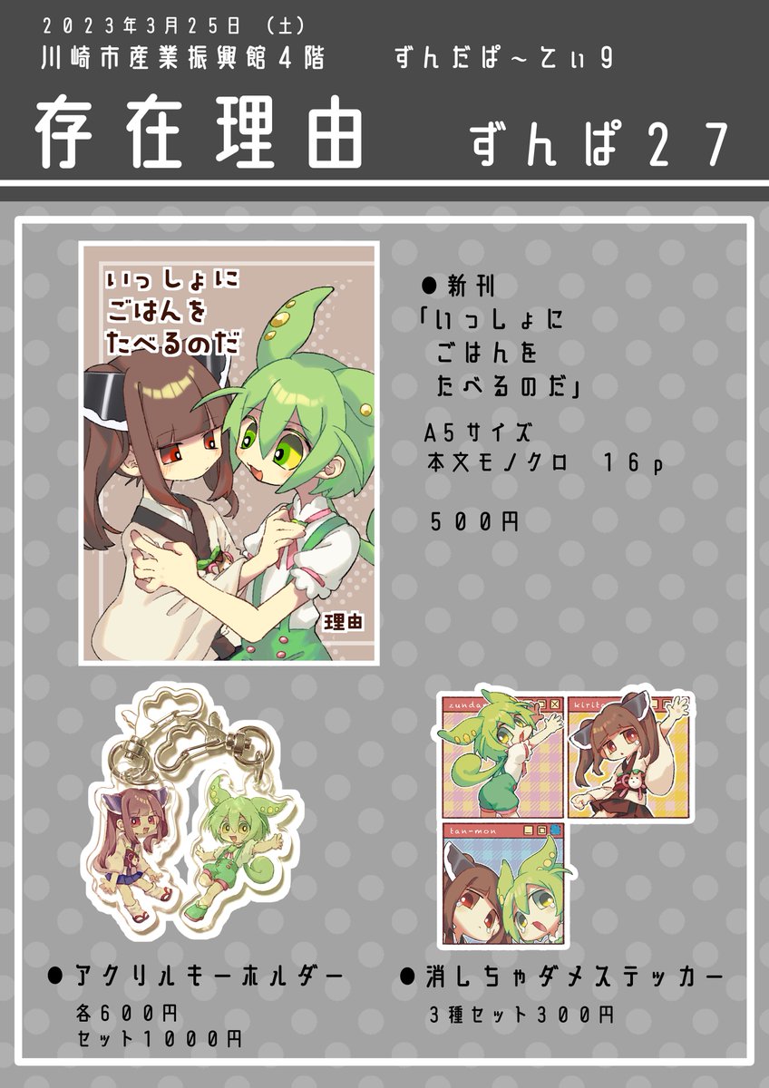 理由 (@unnn_un) さんのイラスト・マンガ作品まとめ (105 件) - Twoucan