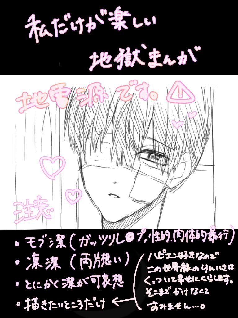 「isg総受け王様ゲーム① ⚠︎ rnis/cgis/ngis/bcis/rois (kngmは青監の良心なので直接的表」たまの漫画