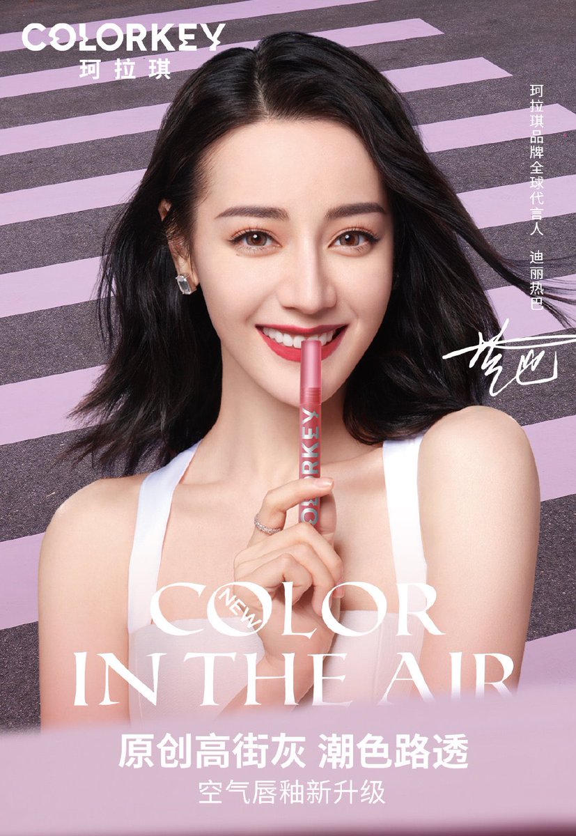 🥃📷xwb🍒🎞️快乐随心自在热爱 on Twitter: "Colorkey weibo update cr.colorkey珂拉琪 #ตี๋ลี่เร่อปา #colorkey # ...