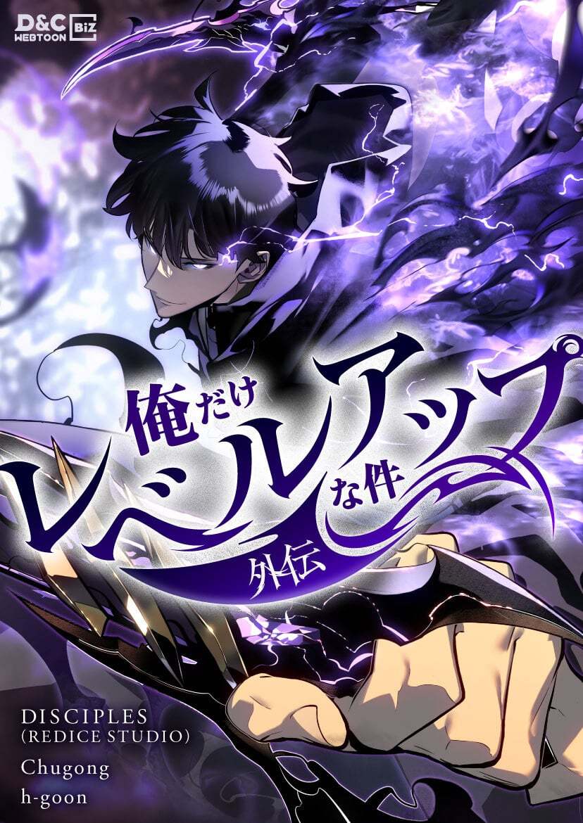 KAI-YOU（カイユウ） on Twitter: "【今日から】 『俺だけレベルアップな件』後日談描く外伝が新連載 アニメPVも公開 https://t.co/IVMDgLTVD2 #kai ...