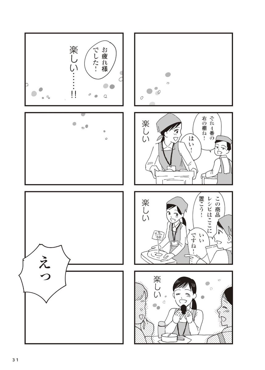 みこまる On Twitter お宅の夫をもらえませんか? (いくたはなsuitondiary 原作みこまる作画) Amznasiad4xn13mo 試し読み⑥