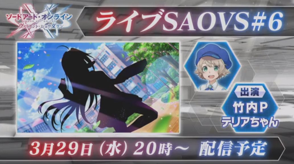 SAO Wikia on Twitter: "💠Ads for: 1) SAO Anomaly Quest (real life game event) 2) FullDive fan ...