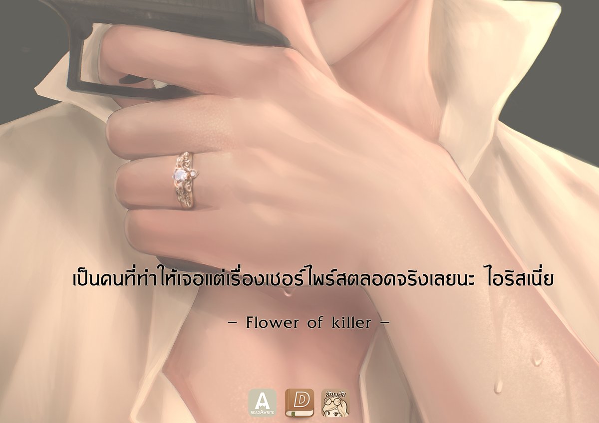 CHERMADA กำลังดู #TaxiDriver2 🦋 on Twitter: "RT @black_paradises: มาอ่านว่าที่สามีภรรยาคู่นี้กัน ...