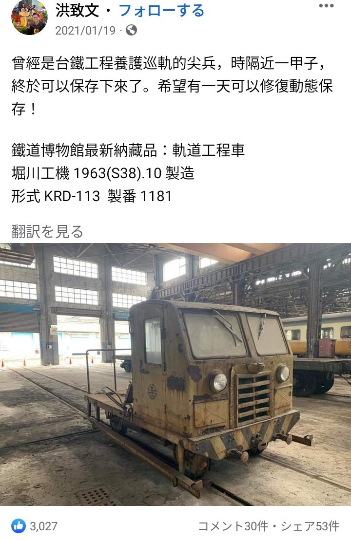 Export rolling stock of JP on Twitter: Export rolling stock of JP on Twitter: