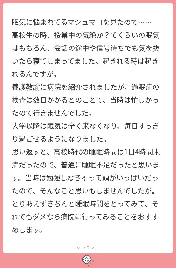SLAVE.V-V-R 💯🌻😋 🔥 on Twitter: "だそうです。参考にしてね #マシュマロを投げ合おう https://marshmallow-qa.com/messages ...