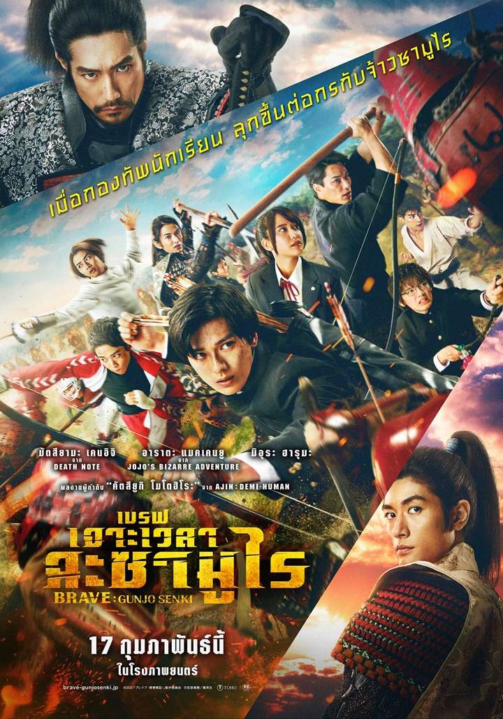 อยากทำอะไรก็ทำ on Twitter: "[SIC @ Q26] ตำนานศึกยุวชน ม.ปลาย (Gunjo Senki) เล่ม 1 Masaki ...