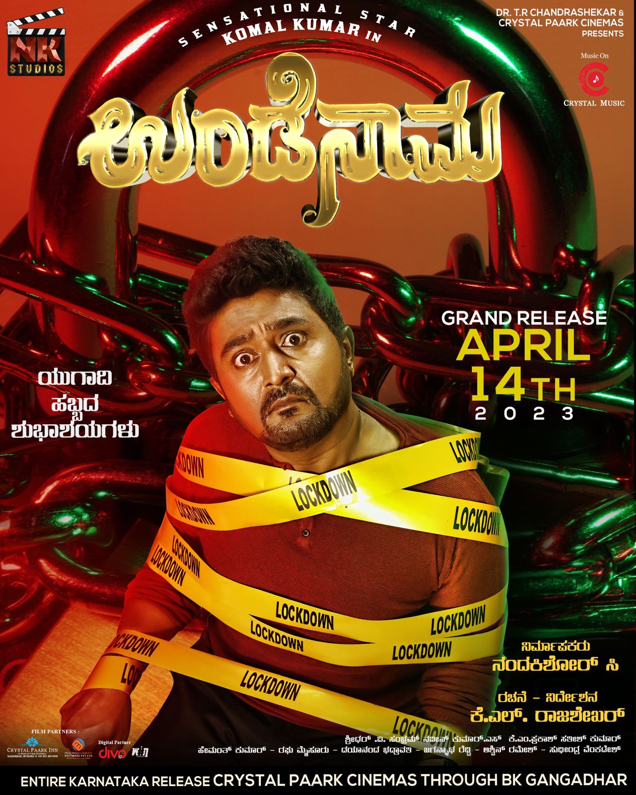 Peruchazhi Malayalam Movie Poster