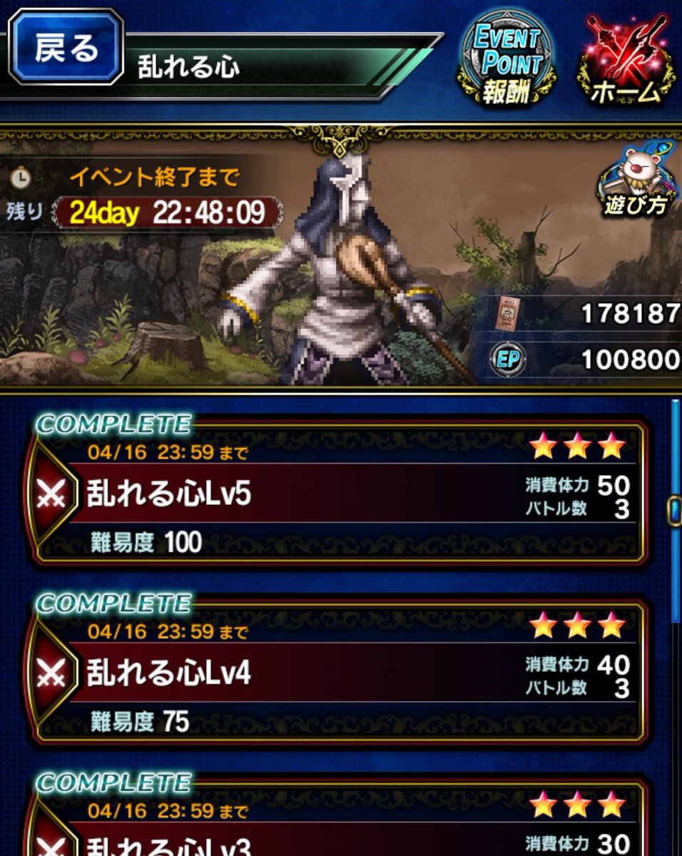 【FFBE】アプリの最新情報まとめ【FINAL FANTASY BRAVE EXVIUS】 – 攻略大百科