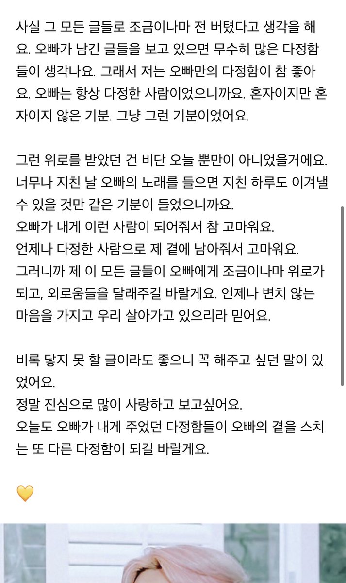 X On Twitter Rt Xanatomy2 오래 좋아하면 정말로 닮는 마음들이 있는걸까 하는 마음이야 코로나 시기에 나도 라이크 크레이지 보면서 우리 생각이