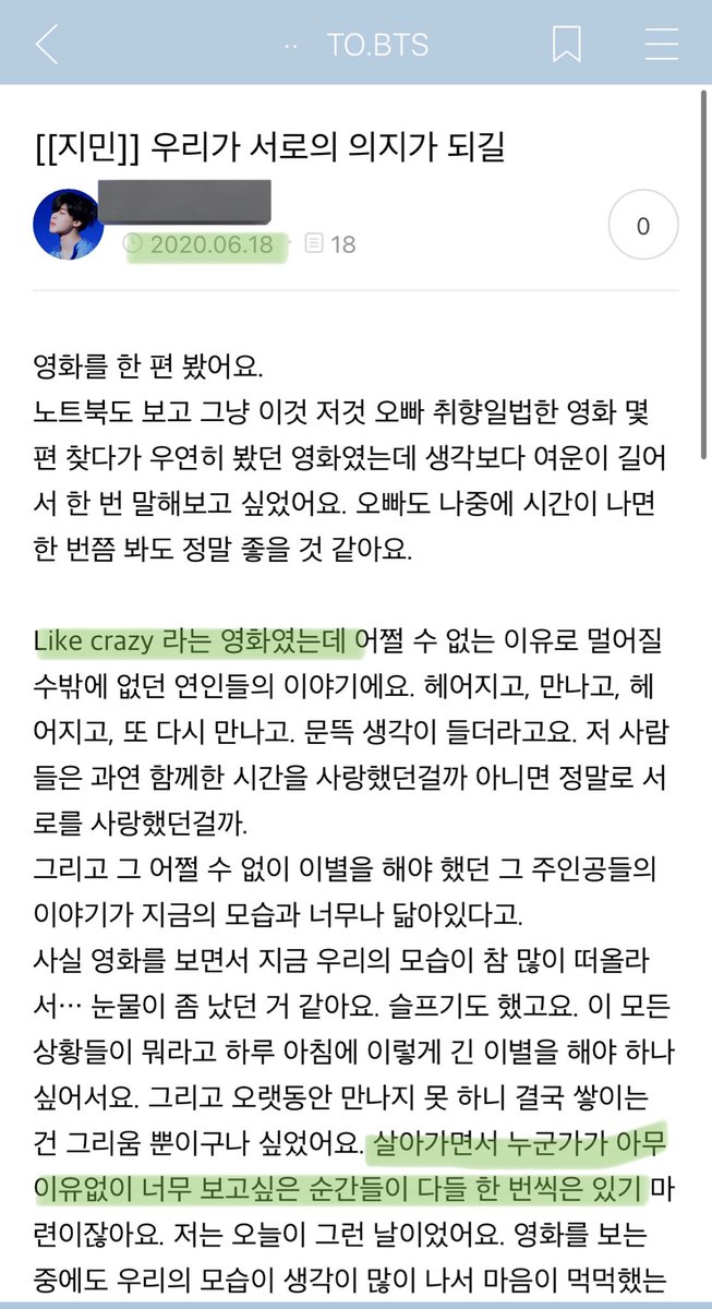 X On Twitter Rt Xanatomy2 오래 좋아하면 정말로 닮는 마음들이 있는걸까 하는 마음이야 코로나 시기에 나도 라이크 크레이지 보면서 우리 생각이