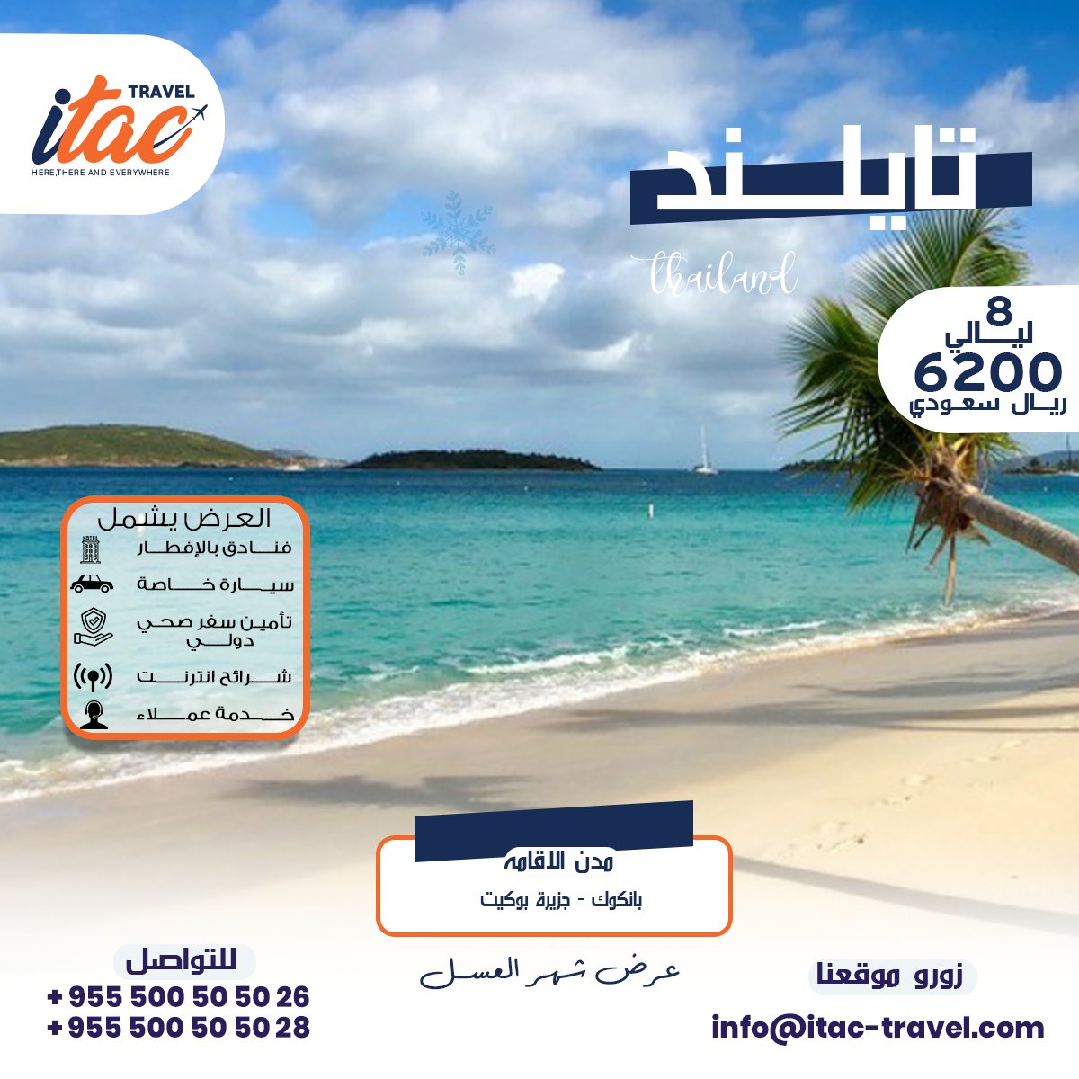 ITAC TRAVEL (@itac_travel) / Twitter
