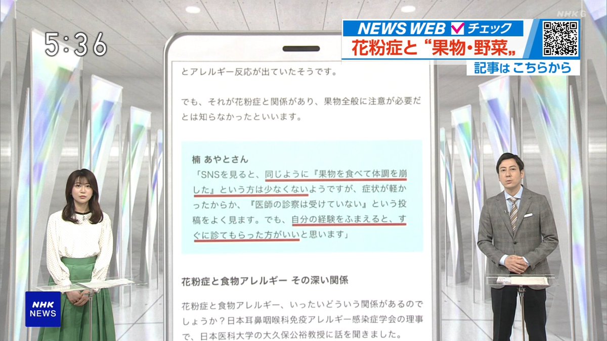 ナンガ(^O^)σ on Twitter: "#NHKニュース #おはよう日本 #5時台 #佐藤あゆみ #佐藤俊吉 #2023年3月23日"
