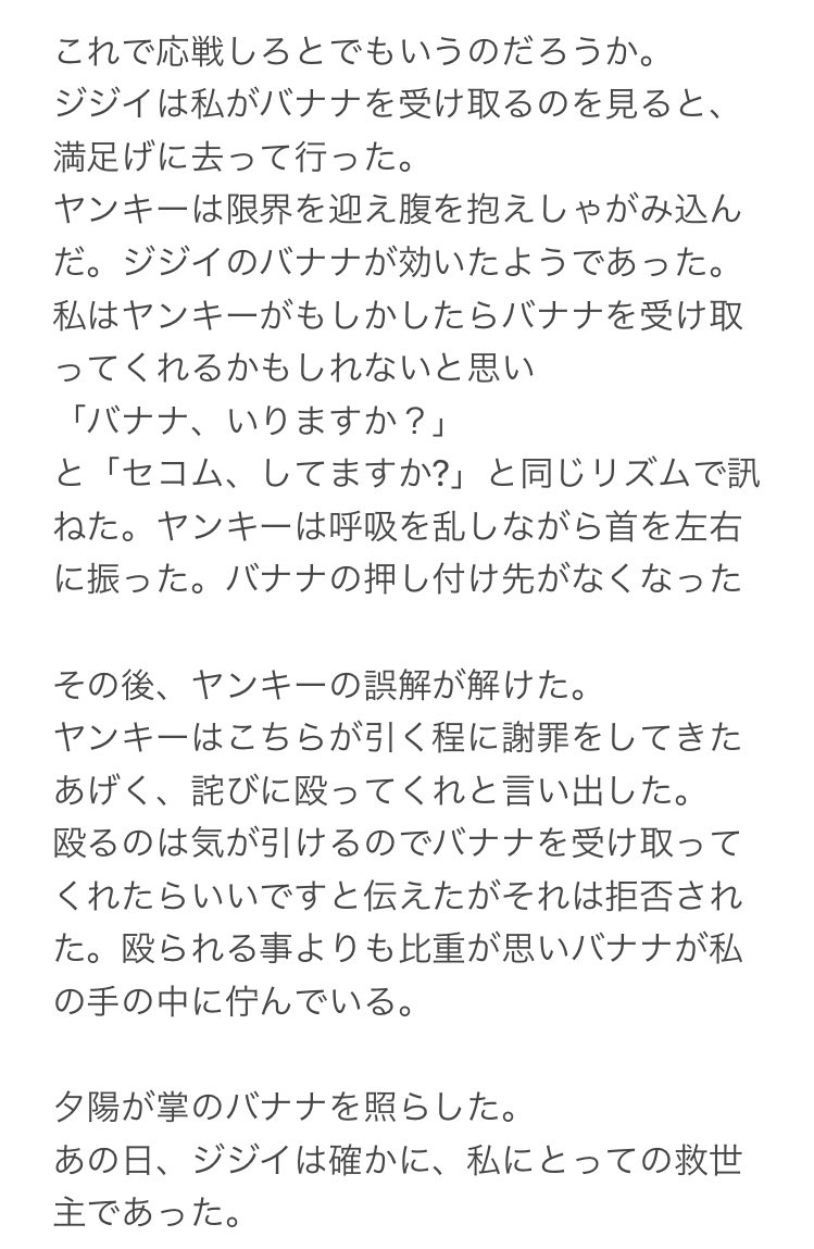 元・♡ホルスタイン♡さらにしぼろう┏┳甘モー♡ On Twitter Rt Yalalalalalala 放置自転車の近くに座っていたら新手の恐ろしい目にあった話