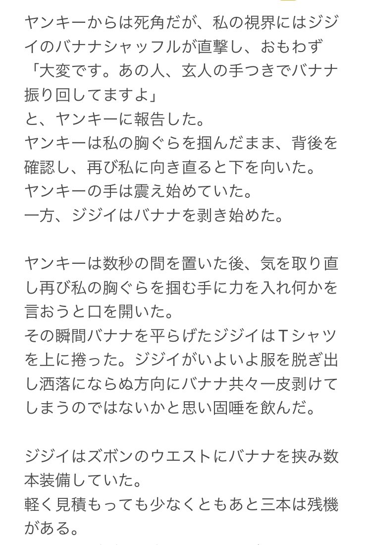 元・♡ホルスタイン♡さらにしぼろう┏┳甘モー♡ On Twitter Rt Yalalalalalala 放置自転車の近くに座っていたら新手の恐ろしい目にあった話