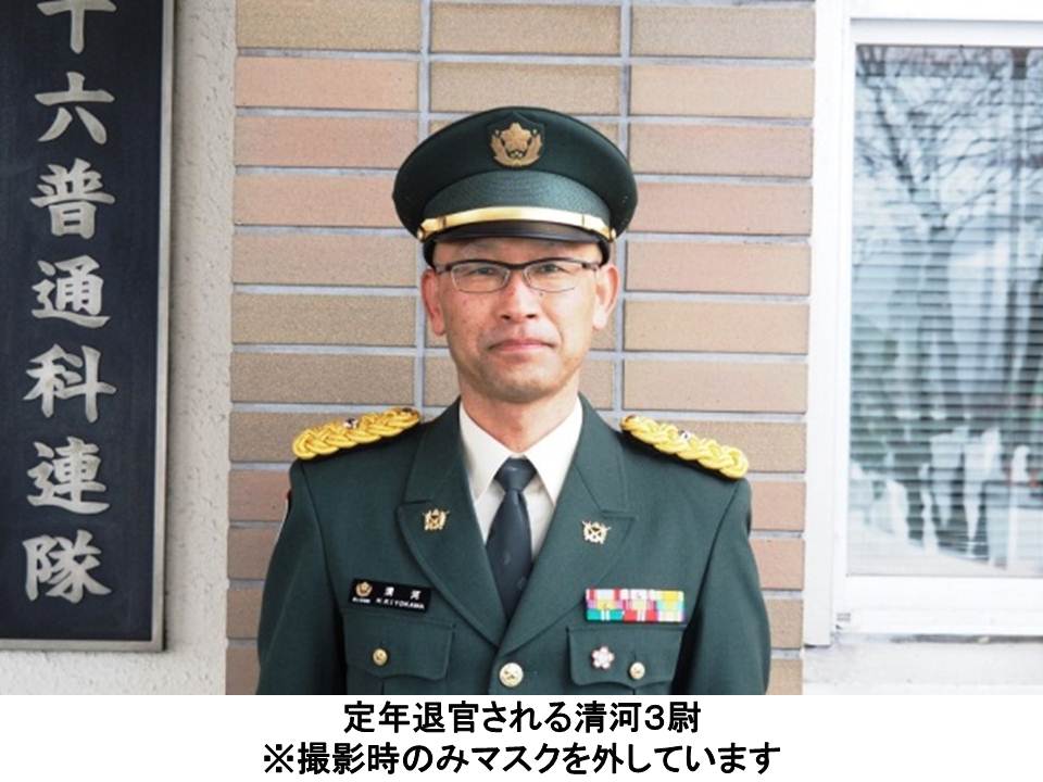 陸上自衛隊 留萌駐屯地【公式】 On Twitter 留萌駐屯地 は、定年退官を迎える 第26普通科連隊 本部管理中隊・清河宏規3尉の 定年退官行事 を行いました。長年にわたる自衛隊