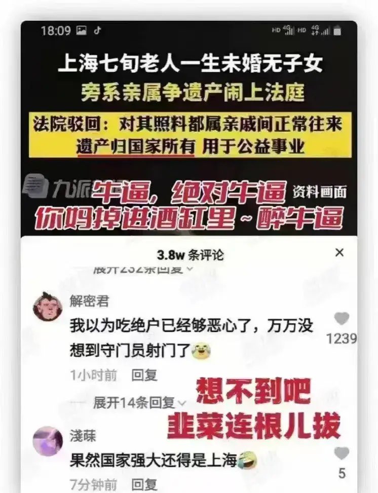 新聞拍案驚奇 大宇 On Twitter 网友投稿说太狠了,连韭菜根都割了。