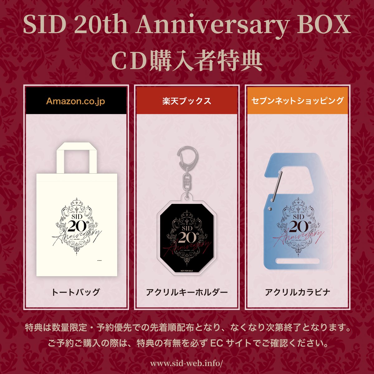 SID 明希/AKi on Twitter: "RT @sid_staff: 3/29(水)発売 「SID 20th Anniversary BOX」 CD購入者特典の絵柄公開！ 全オリジナル ...