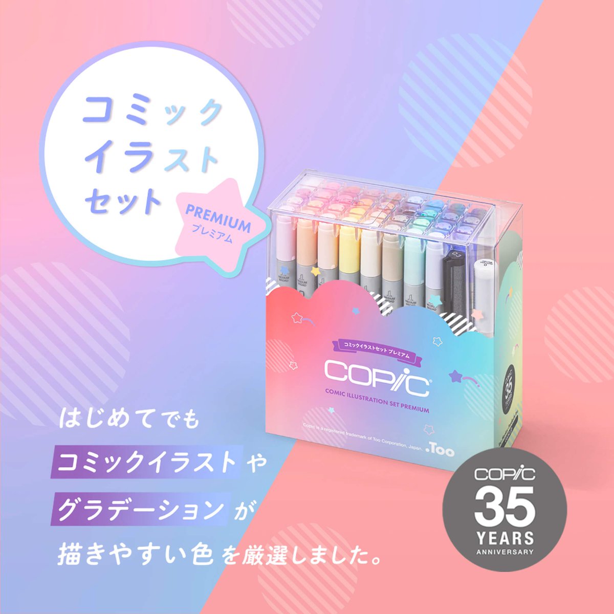 コピック公式_Copic Official(@COPIC_Official) - Twilog (ツイログ)
