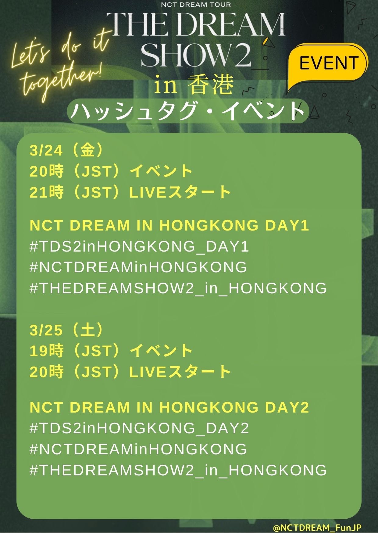 NCT DREAM Japan Fanbase 🇯🇵 on Twitter: "TDS2 in HONGKONG ⋱ハッシュタグイベント案内📣⋰ ￣￣￣￣￣￣￣￣￣￣￣￣￣ いよいよ…明日から ...