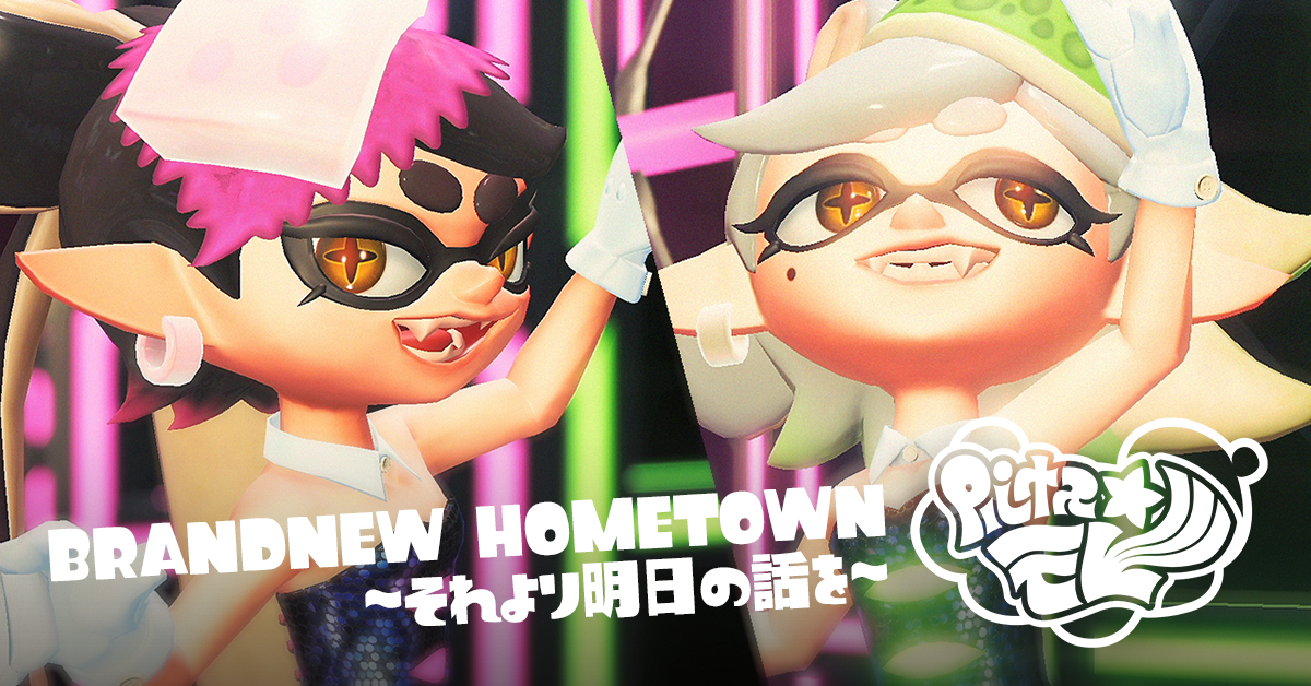 【動画】任天堂、スプラトゥーンのエッチなMVを公開 [792931474]