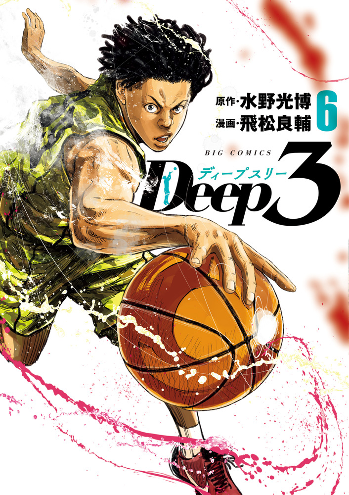 Mangás Brasil on Twitter: "Chegando ao Japão 🇯🇵 Deep 3 #06 De Mizuno Mitsuhiro e Tobimatsu ...