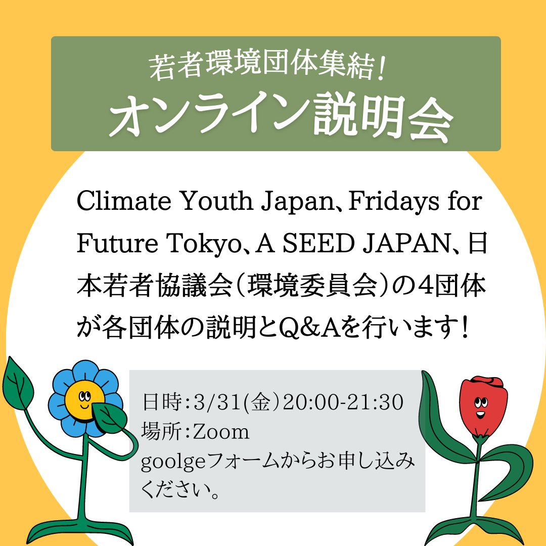 A SEED JAPAN(@ASJ_PR) - Twilog (ツイログ)