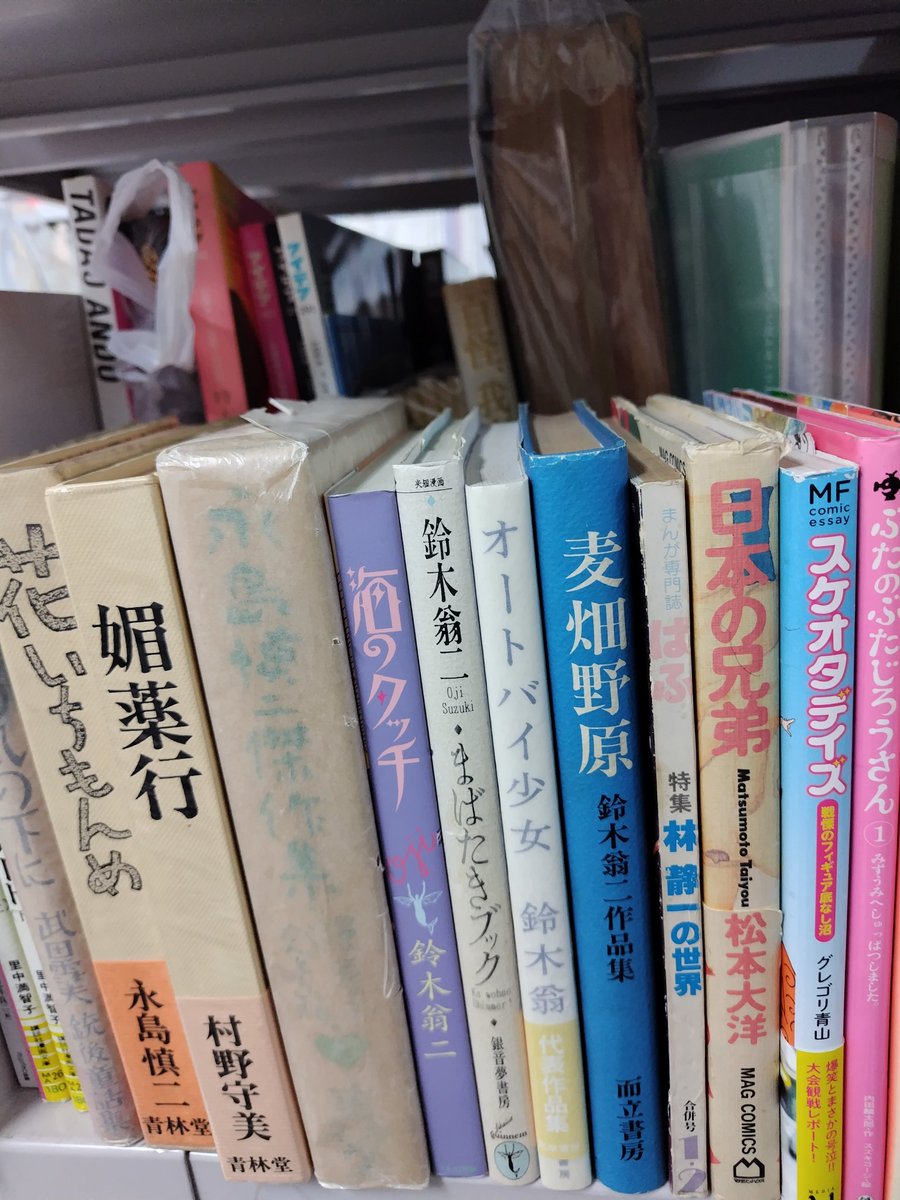 古書 西荻モンガ堂(@monga_book) - Twilog