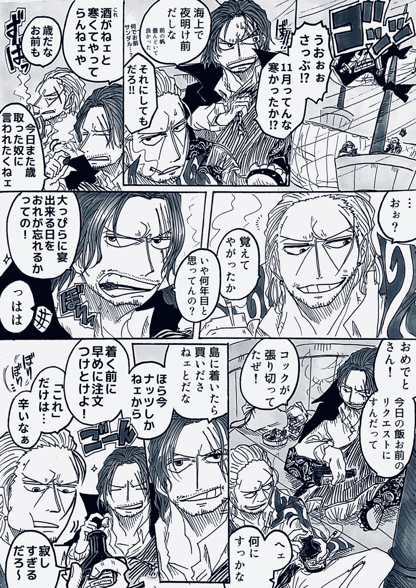 現パロ】 買うものを忘れた狙撃親子。 」Kyasu @5/4 東2 ノ34aの漫画