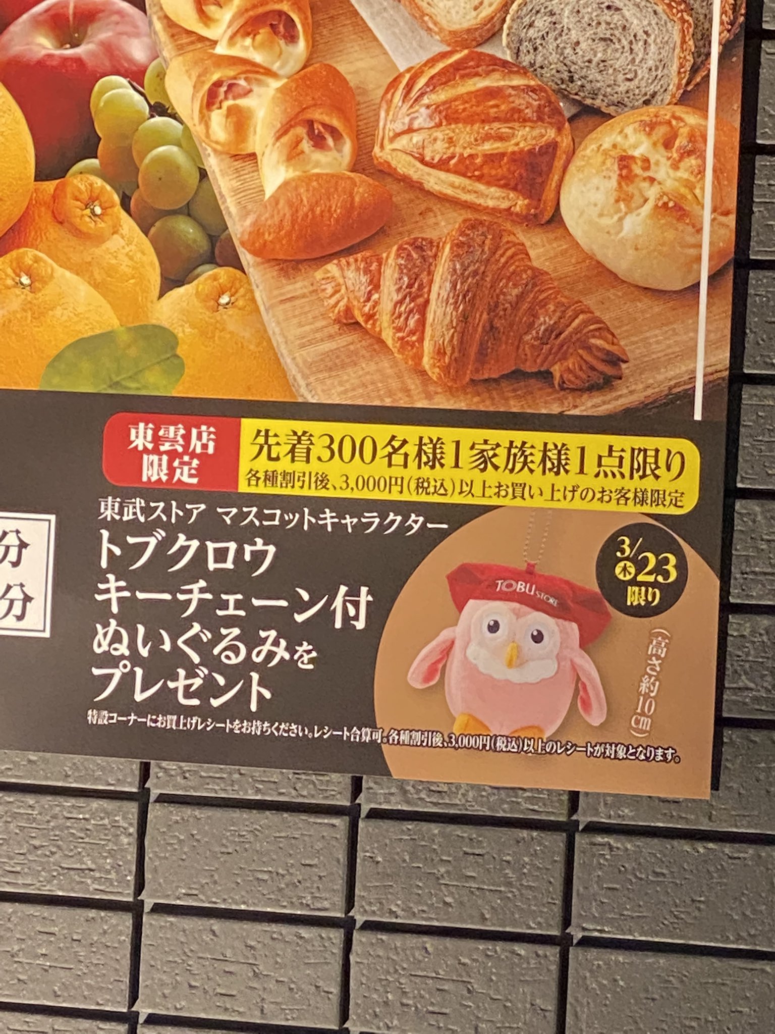 豊洲有明子育て日和。 (@tys_arak) / Twitter