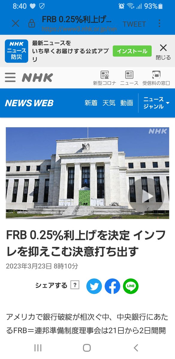 はぁーまつの床屋さん💈（浜松市） on Twitter: "アメリカFRB 入口をよく見て（笑） これをNHKで見せるとはꉂ🤣w𐤔 #FRB #NHKWeb #藤原直哉"