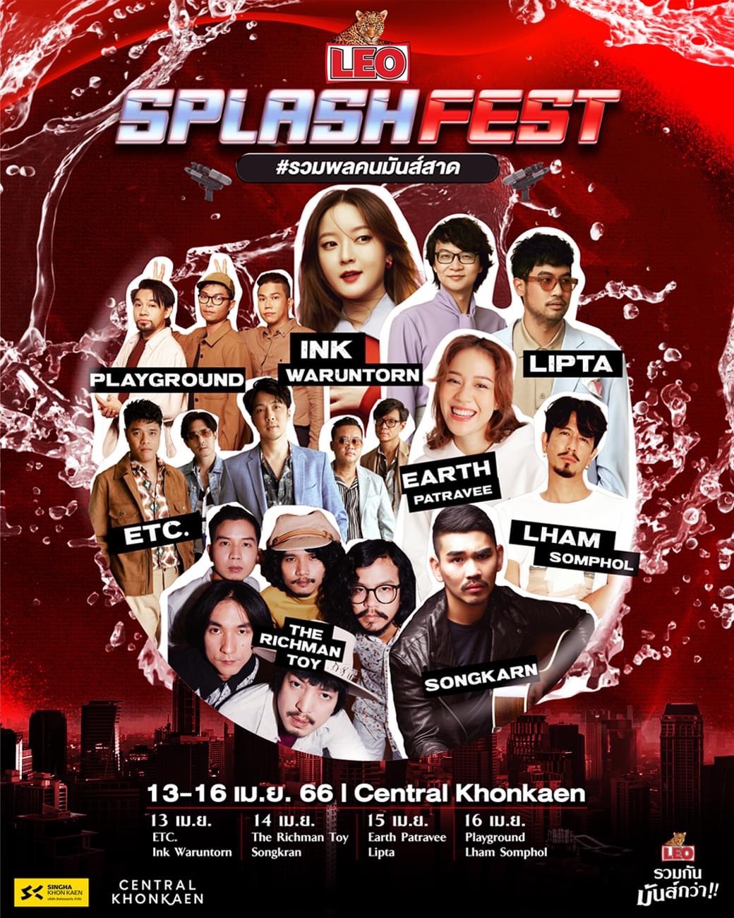 Khon Kaen Let's Go on Twitter: "💦🔫 มาแล้ว!! สงกรานต์ เซ็นทรัลขอนแก่น 13-16 เม.ย. 66 นี้ จัดเต็ม ...