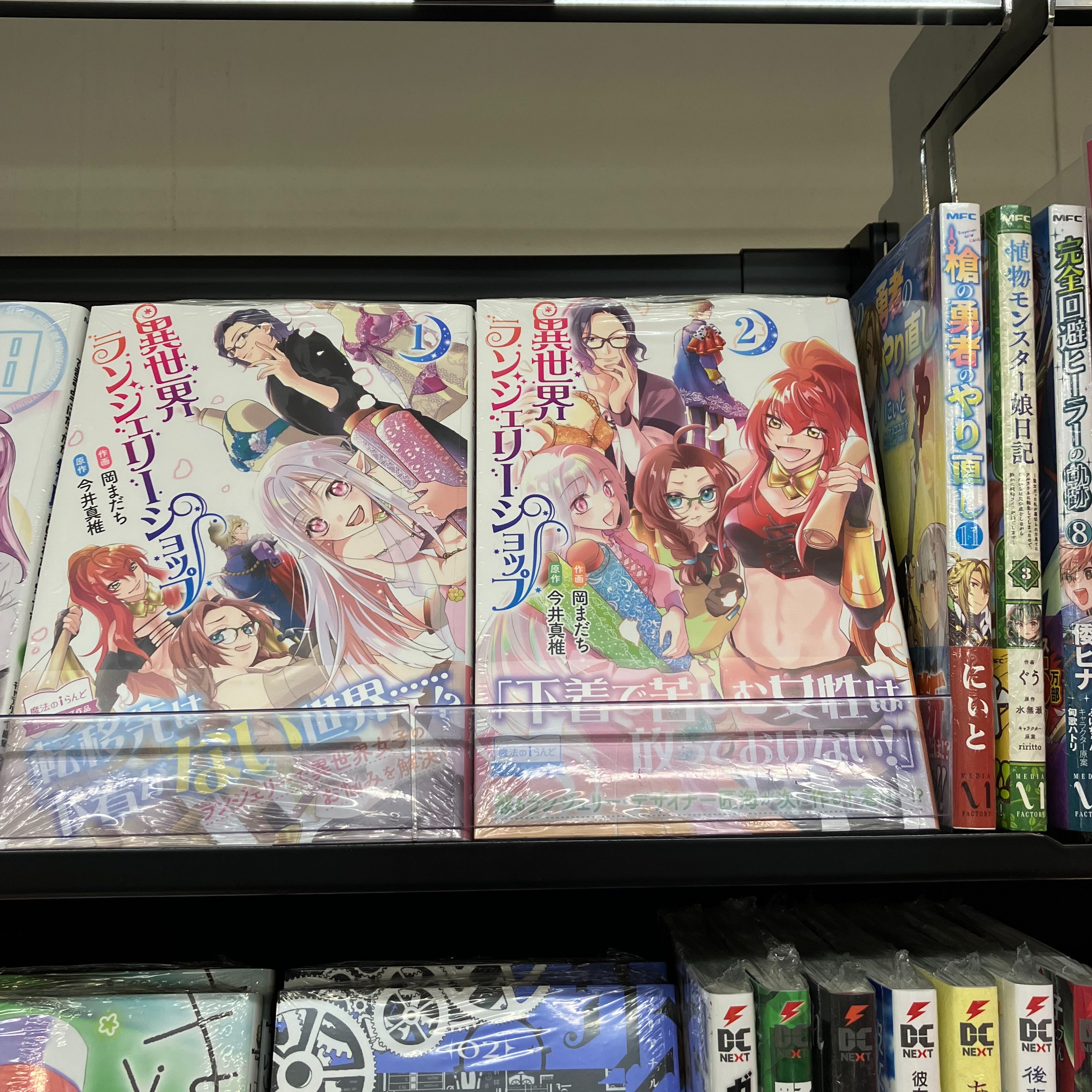岡まだち🎀【3 23異世界ランジェリーショップ①②発売】 O Madachi Twitter
