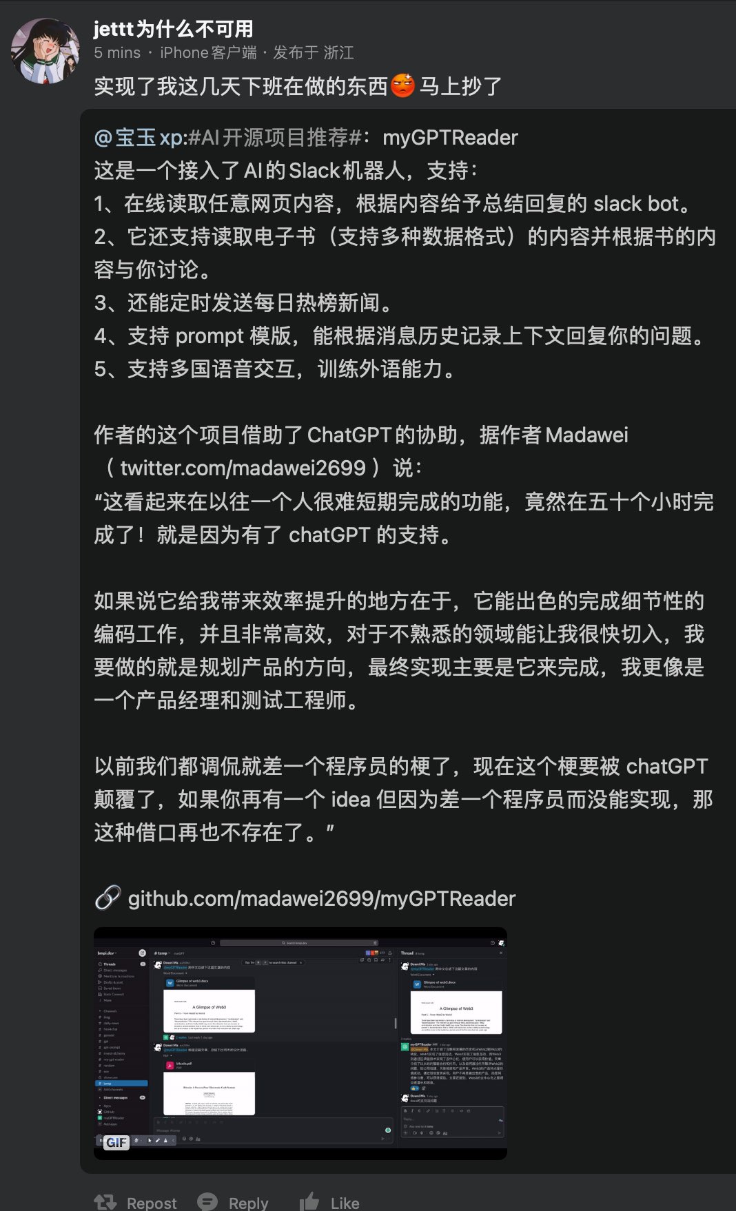 宝玉 on Twitter: "@madawei2699 微博上推荐了你的项目，给你看个好玩的评论😄 https://t.co/e6HEvWYhkf" / Twitter